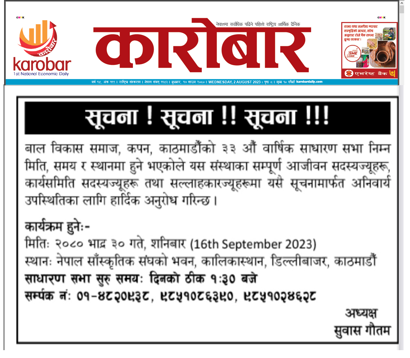 Child Development Society